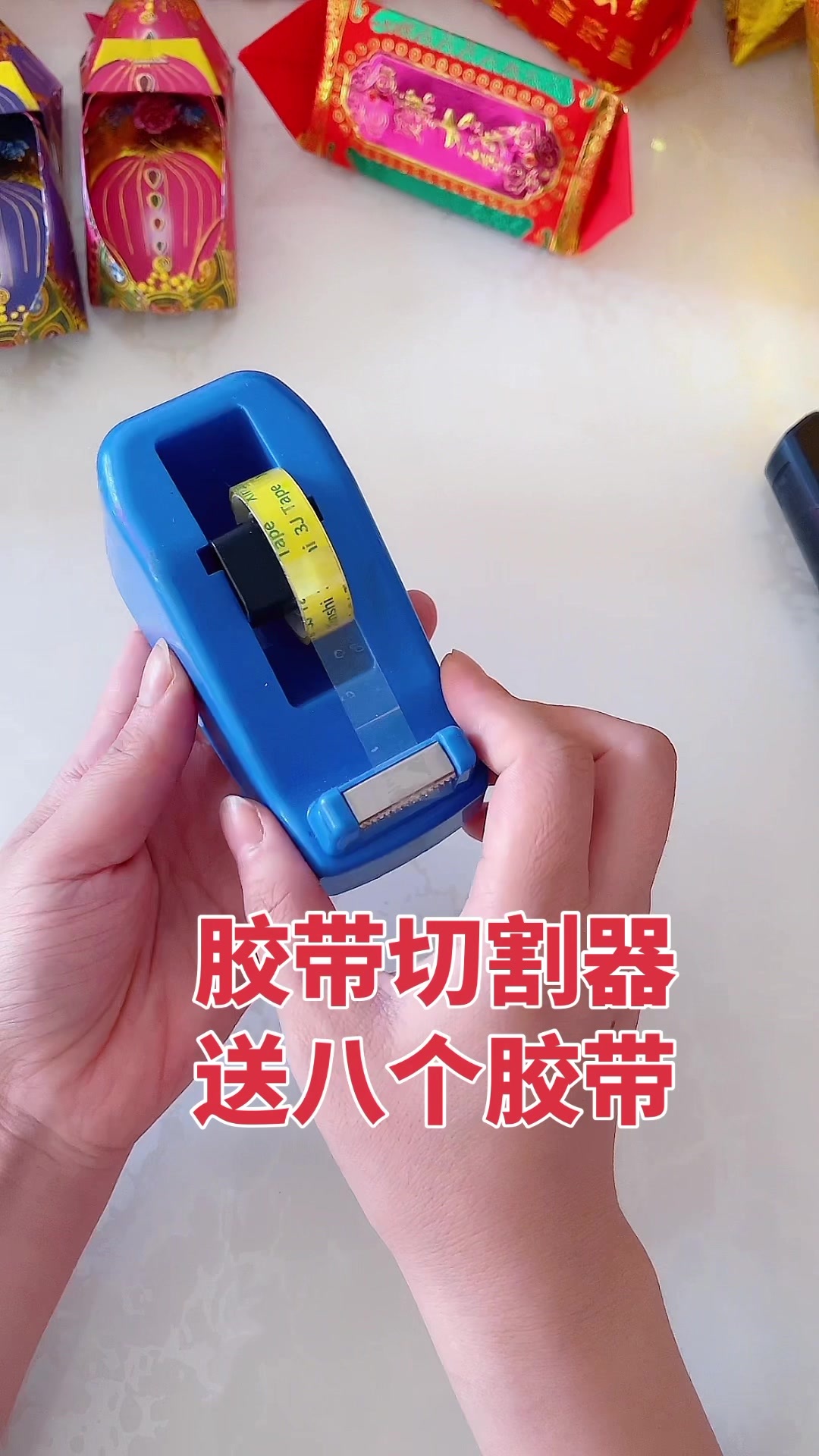 #胶带切割器 送八个胶带 #胶带 #胶带座 #折纸工具 #国庆好物季