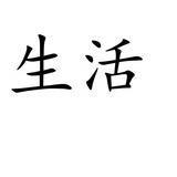 图皮 