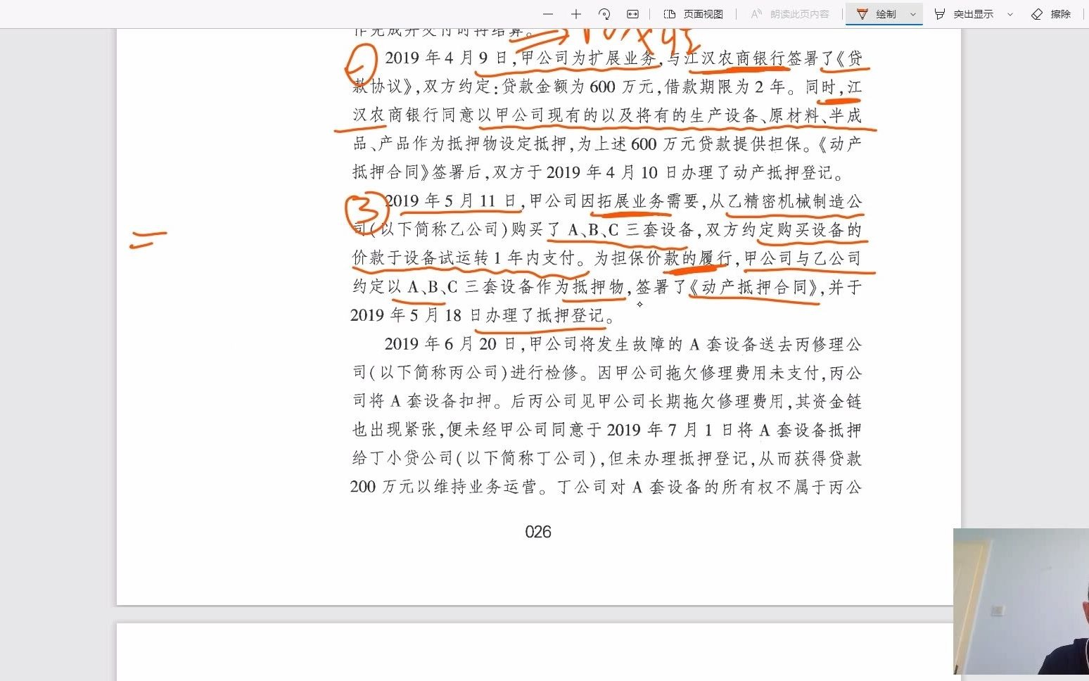 主观题指导案例分析第四题(最值得参考的一个题目!)
