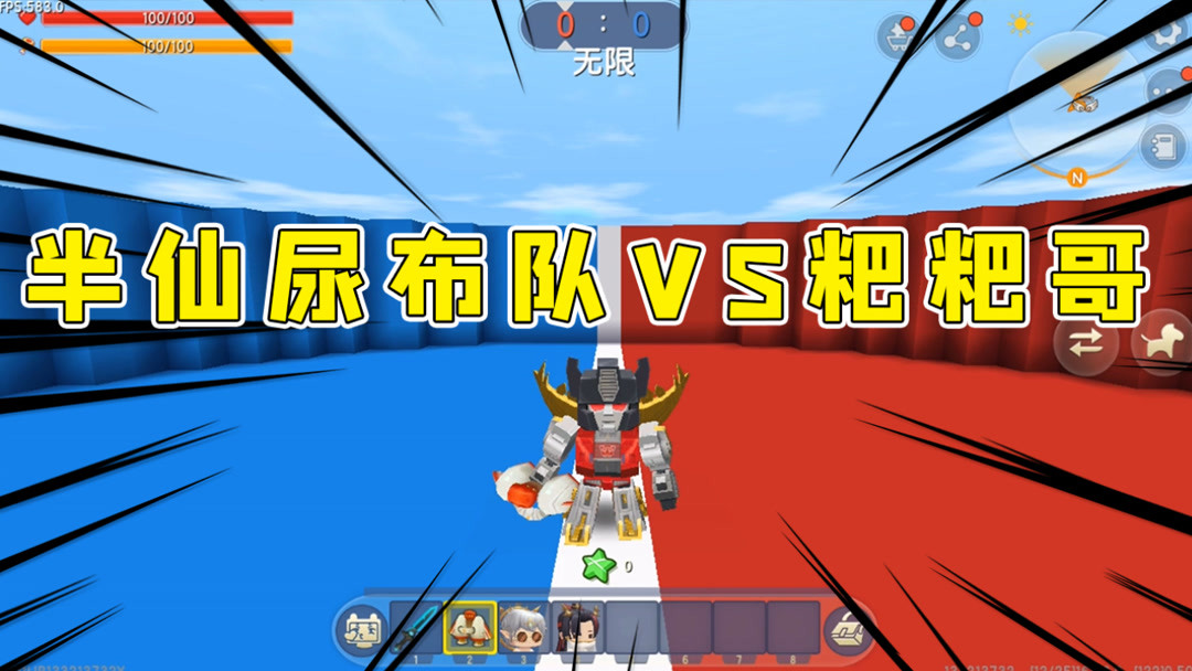 迷你世界VS系列:半仙自导自演主播大战,丢尿布的半仙大战粑粑哥