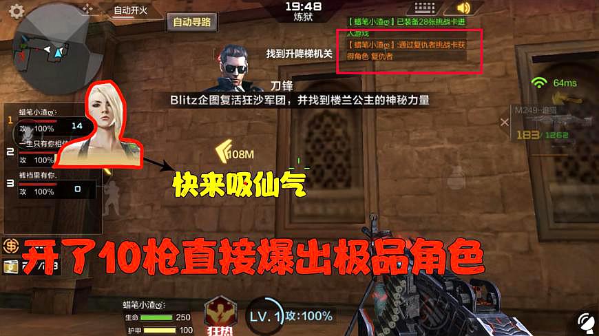 CF手游良人:原来刷 复仇者这么简单啊,一张卡秒爆极品角色!