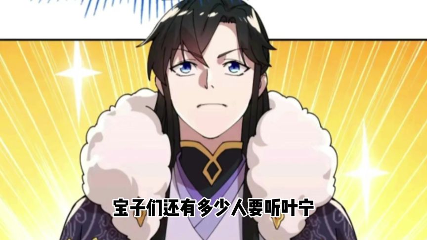 #再不死我就真无敌了 #小说推荐 #有声小说 #二次元 #修仙小说