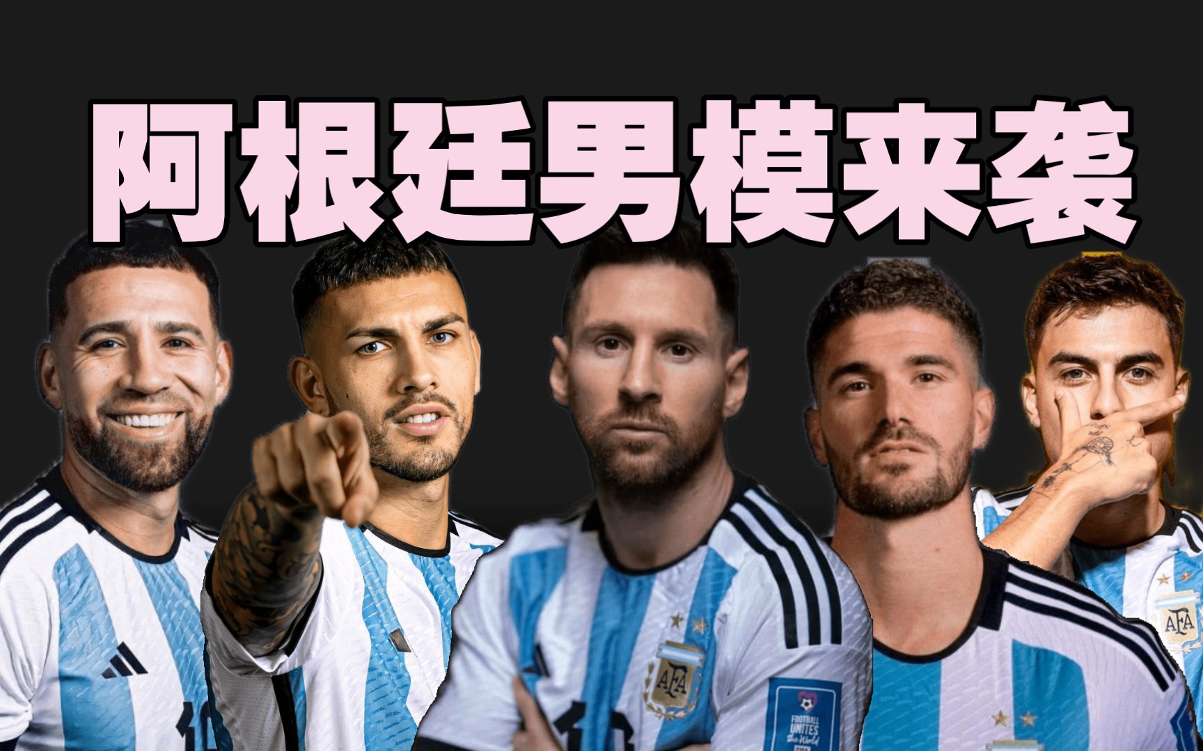 最新!宣传照拍摄花絮!大赛一触即发!阿迷来为男模们加油呐喊吧!