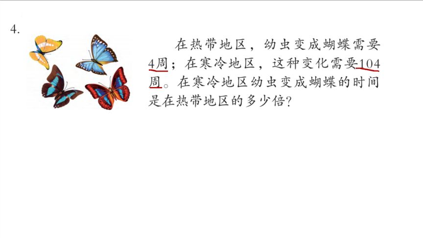 小学数学三年级下册,两三位数除以一位数07