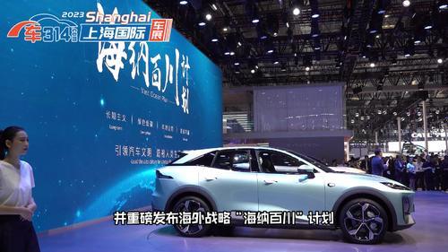 两分钟带你看懂上海车展上的长安汽车