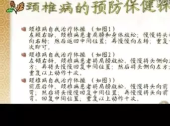 颈椎牵引_颈椎病的自我治疗方法