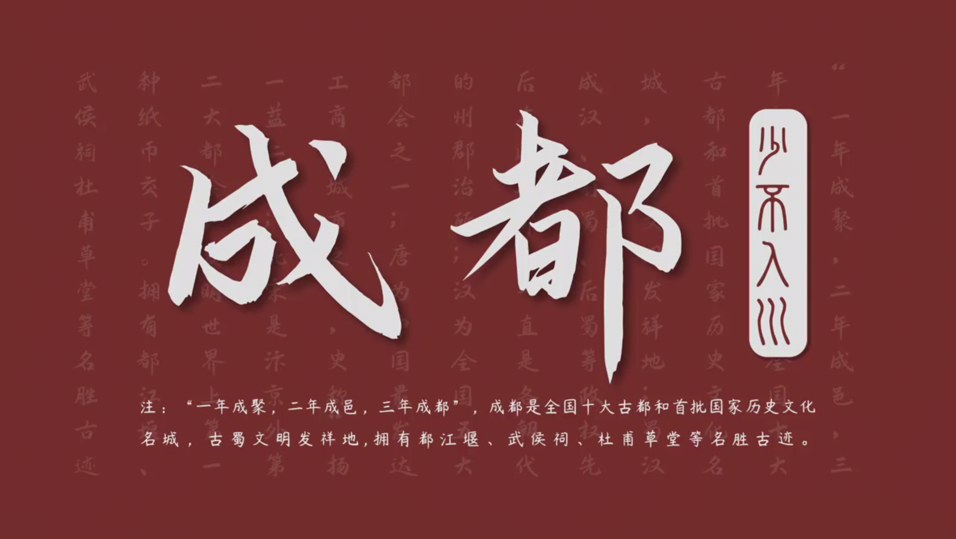 《论文字的排版与设计》二城市名字设计成PPT PPT实用技巧