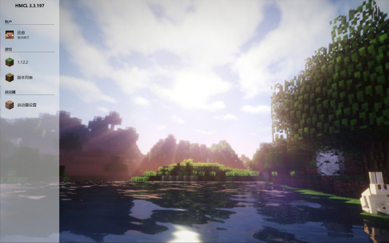用HMCL玩我的世界