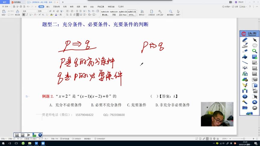 .高考数学题型归纳:充分条件和必要条件的判断