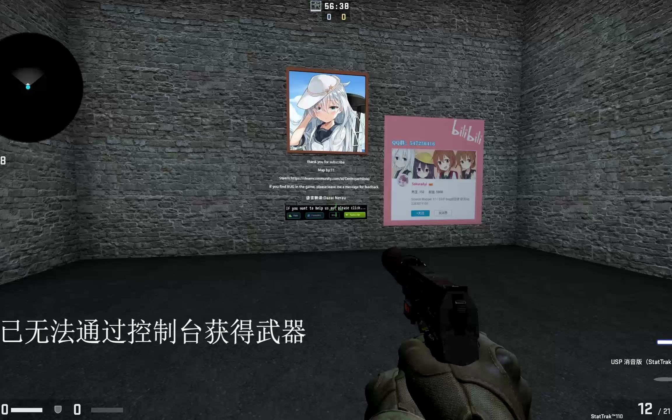 CSGO 纳粹僵尸 控制台教程