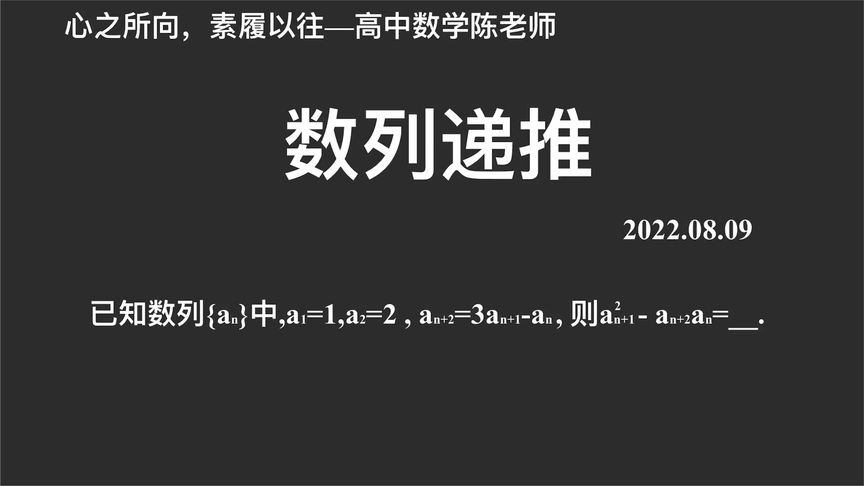 【2023高考数学每日一题】数列递推&归纳法,先猜后证,颇有意思