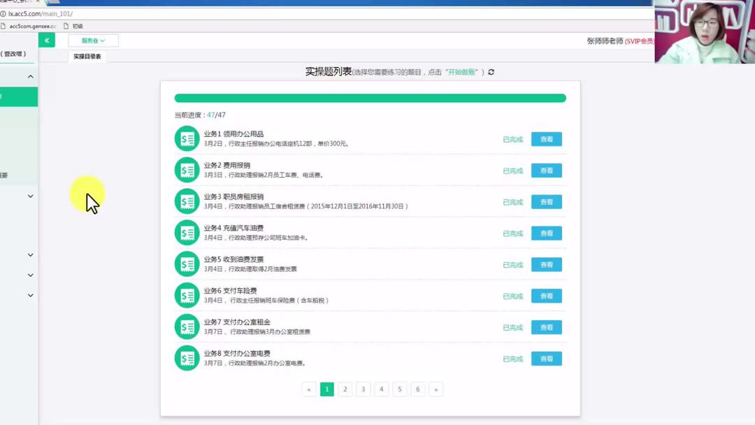 企业会计做账的流程_外贸企业会计做账流程