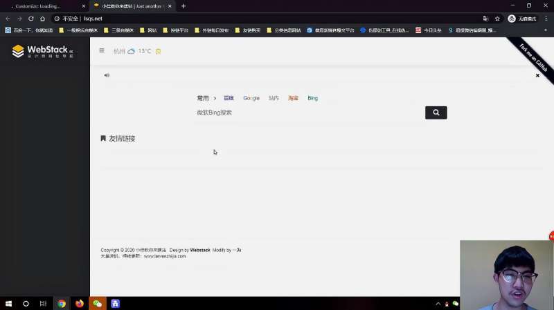 利用wordpress程序,搭建网址导航网站,后台设置简单
