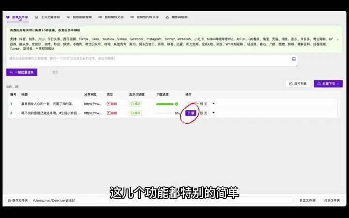 视频字幕提取软件求推荐,什么软件可以提取字幕,免费版的,m - 抖音