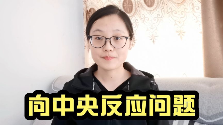 有冤屈想投诉?切记利用“中国政府网”反应冤屈,教你实际操作