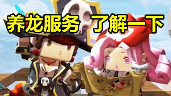 迷你世界:羡慕别人把龙当做宠物,只要这三个东西,你也可以