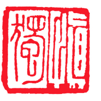 分享汉字的智慧 