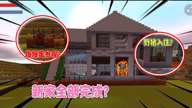 迷你世界:海景别墅终于完工!这也太好看了吧