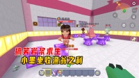 迷你世界墨渊小游戏合集 第492集 搞笑岩浆求生,小宇姐和地瓜火拼,小...