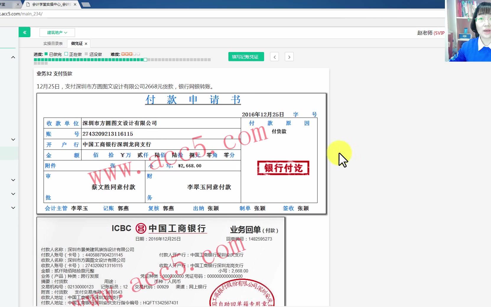 建筑业会计好当吗_建筑业会计实操培训课程_建筑业会计做账培训多少...