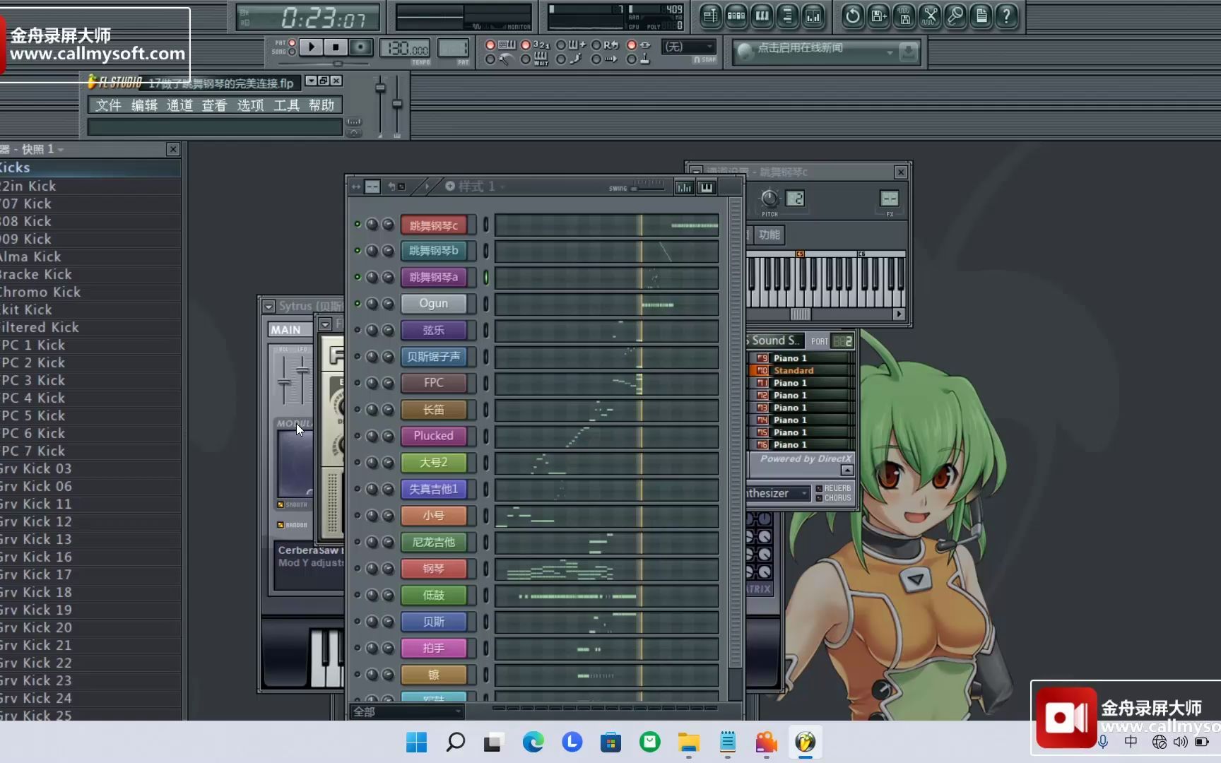 67、实战FL Studio水果音乐制作软件编曲之加入随机化和弦!(04部分)