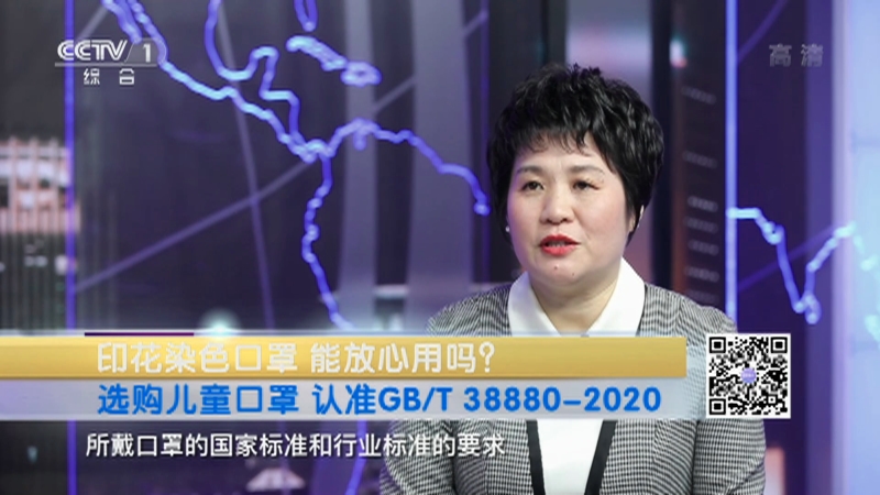 [生活提示]选购儿童口罩 认准GB/T 38880-2020