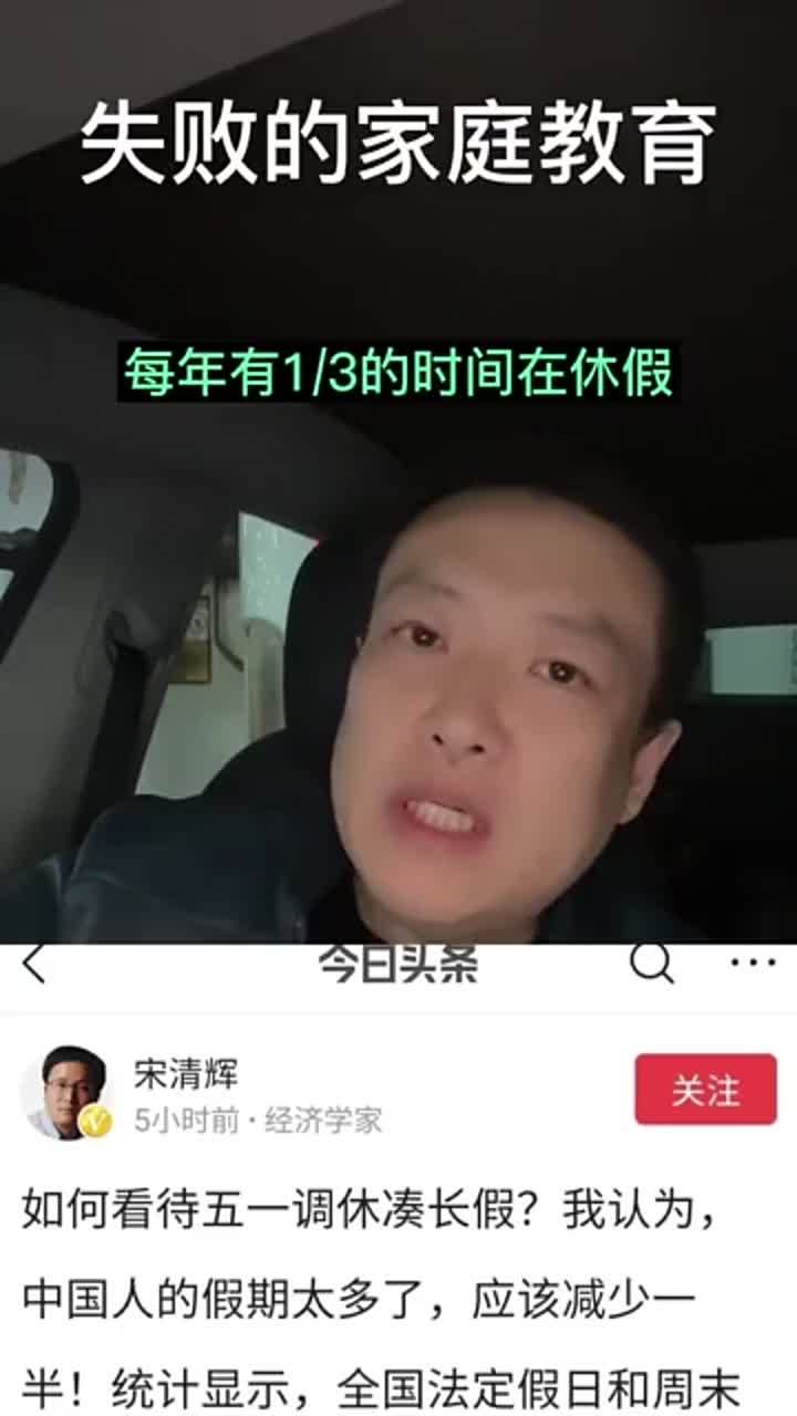 家庭教育至关重要!失败的家庭教育案例家庭教育经济学