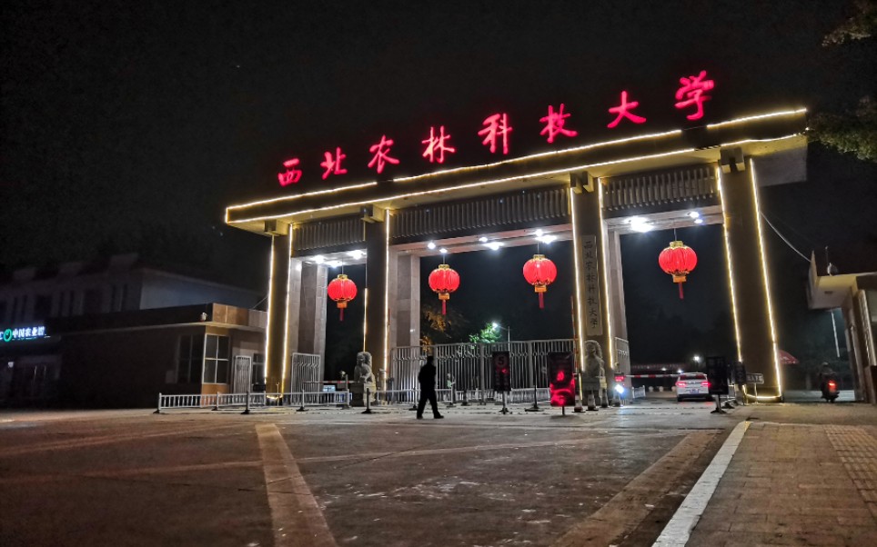 【西农点滴】西北农林科技大学美景抓拍
