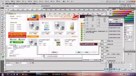 8 PHP培训 PHP视频 PHP教程实战课程_网站标准布局DIVCSS及整站...