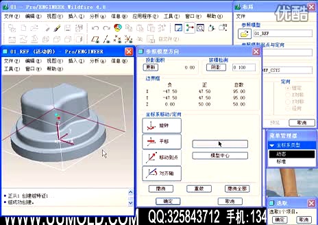proe模具设计_proe分模基础入门视频1