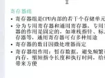 微机原理及汇编语言03