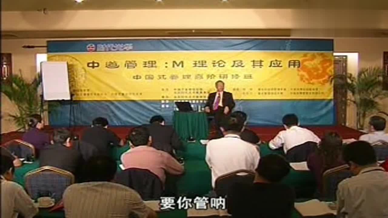 曾仕强是这样讲人性管理的,不愧为大师,看完受益匪浅!