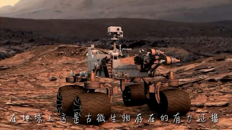 最近美国宇航局“好奇号”火星探测器在火星上发现了生命活动中