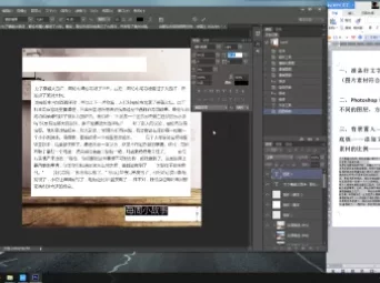PS处理简易设计