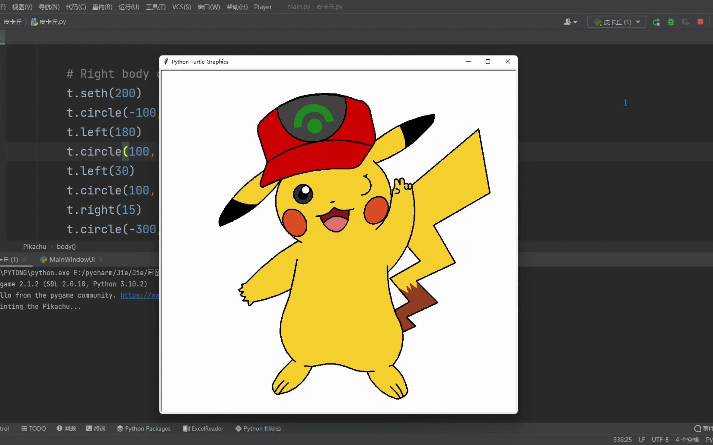 用Python给粉丝们画一个音乐版的皮卡丘,太牛了