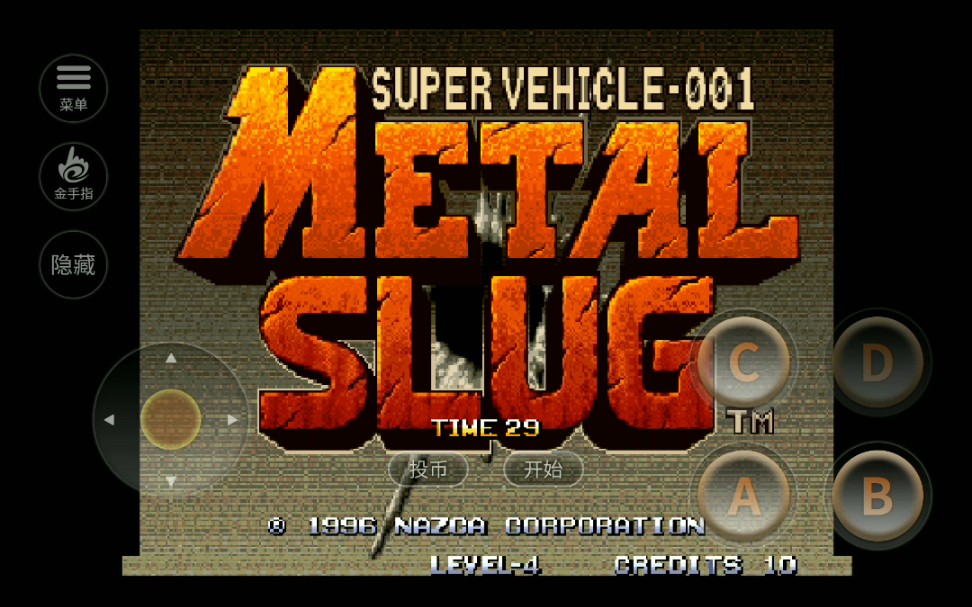 合金弹头一用金手指手(又叫外挂)