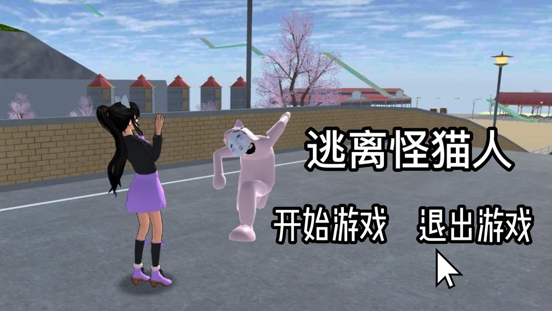 樱花校园模拟器:路上发现一只可爱的小猫,走近一看原来是怪猫人