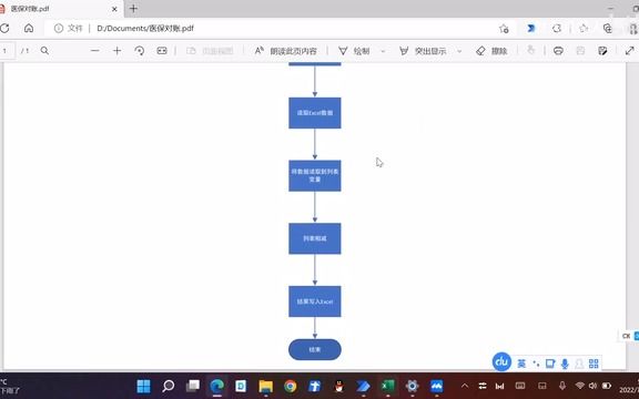 16.零基础学习财务机器人(RPA)之16_用Power Automate 列表做对账...