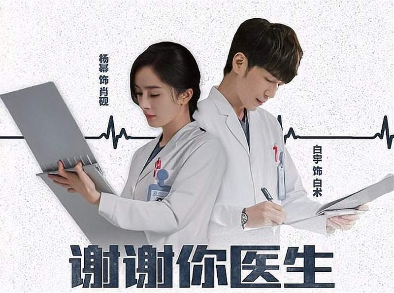 《谢谢你医生》难忘的爱情一定虐心 陈教授的离世 生命有时是玄学