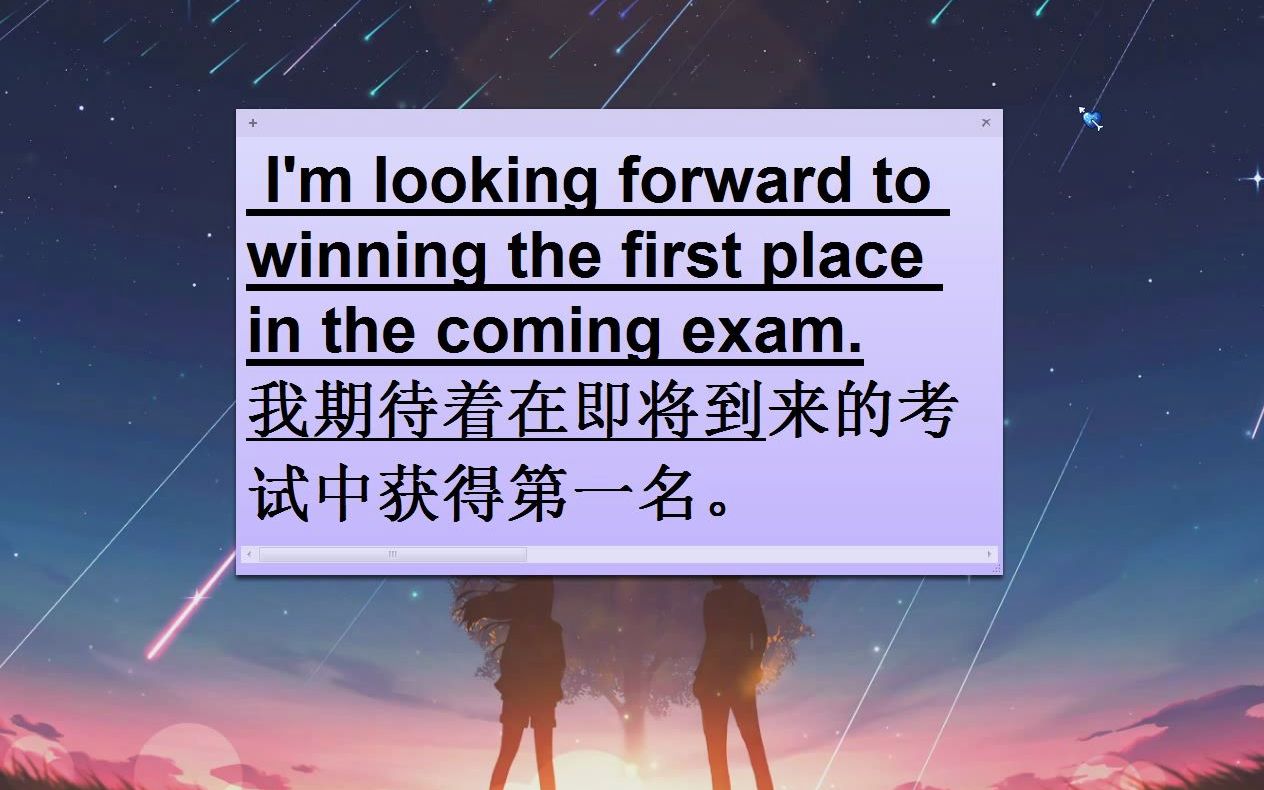 英语期末考试取得好成绩如何说?