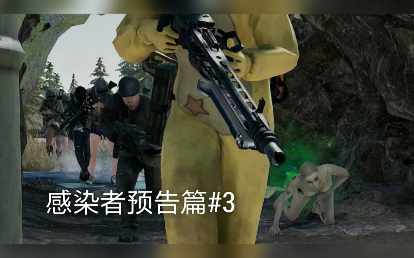 PUBG绝地求生:感染者来了ߘ�快逃啊