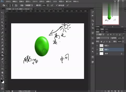 44.photoshop基础教程:加深工具