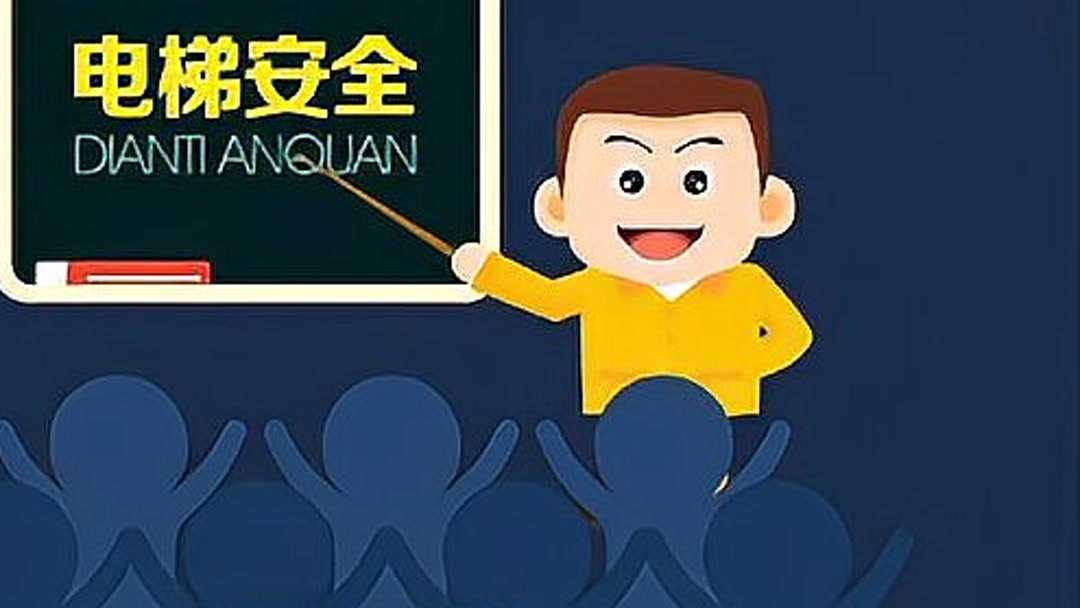 当你被困电梯里时,该如何自救