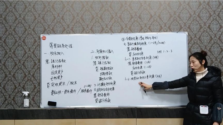 基础会计讲课中