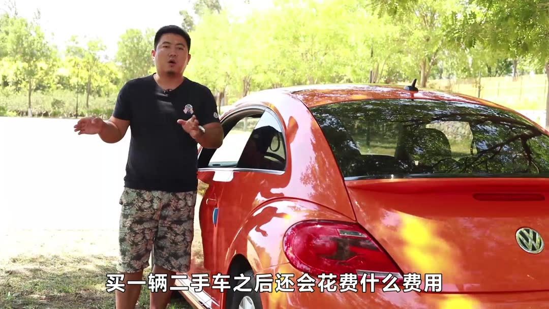 买二手车的流程你懂吗?有些费用是不需要你付的,别再花冤枉钱了