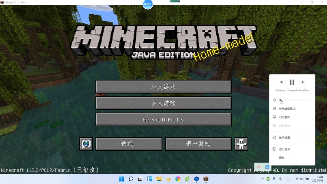 我的世界1.19.3原版生存#6服务器