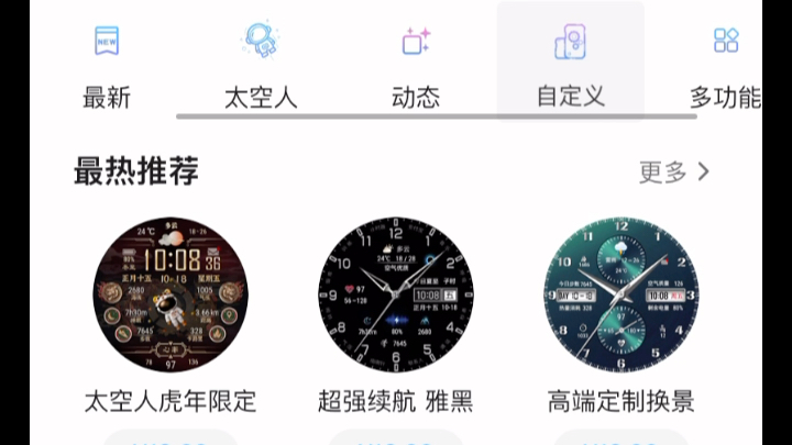 刚刚发现苹果终于支持华为付费表盘了!