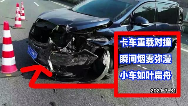 卡车重载对撞,天王级车祸之威,让看视频的我都觉得后怕