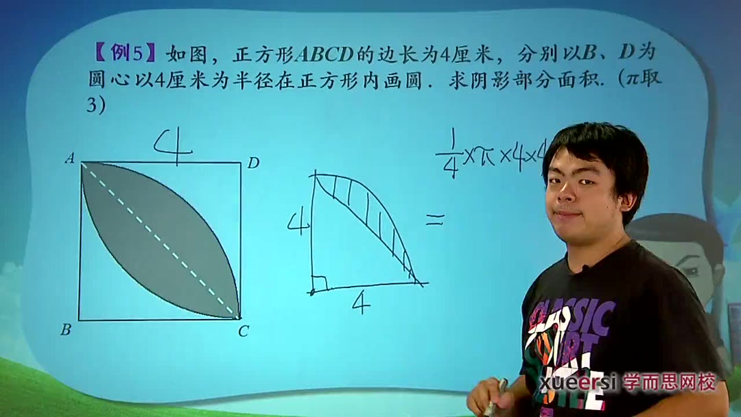 67340205[第2讲]圆和扇形的周长与面积(一)