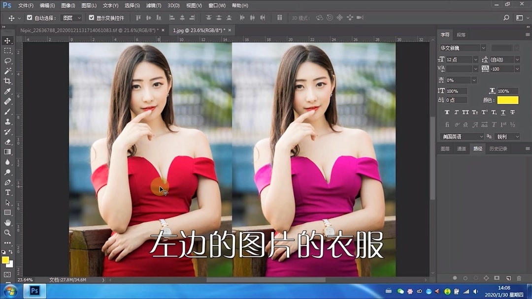 传说中的照片换颜色,修图师教你秒学会